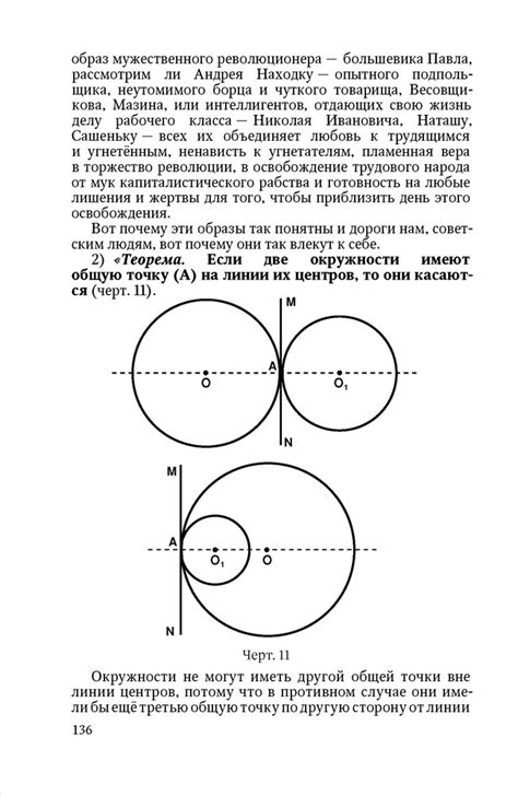 Упражнения по логике для средней школы. Богуславский В.М. 1952 купить ...