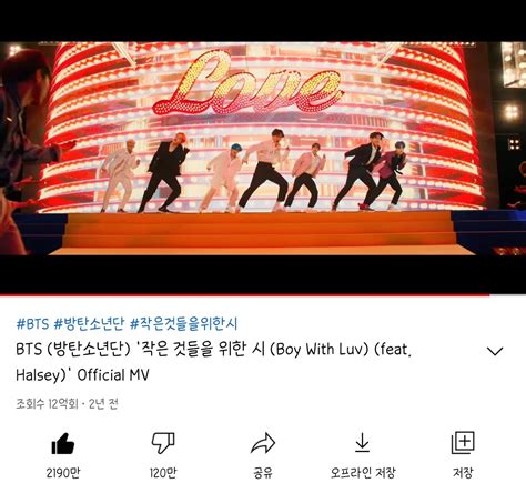 [정보 소식] 방탄소년단 작은것들을 위한 시 뮤비 12억뷰 인스티즈 Instiz 연예 카테고리
