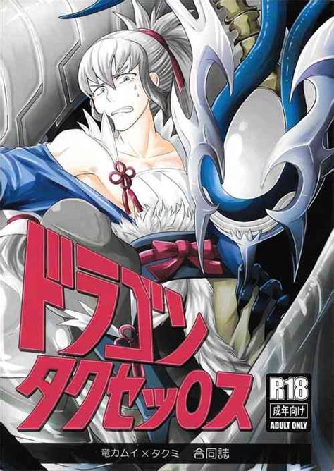 Tag Dragon Nhentai Hentai Doujinshi And Manga