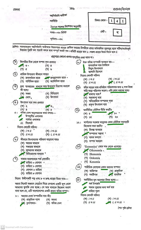 Ssc Economics Mcq Question Answer 2025 All Boards Mcq Solution Pdf