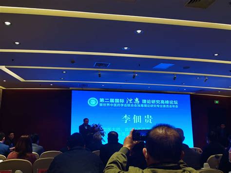 快讯牟方祥当选世界中联浊毒理论研究专业委员会第一届理事会常务理事 医药卫生网