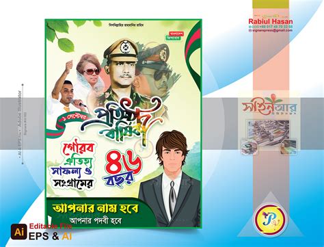 বি এন পি প্রতিষ্ঠা বার্ষিকী ব্যানার ডিজাইন Bnp Behance