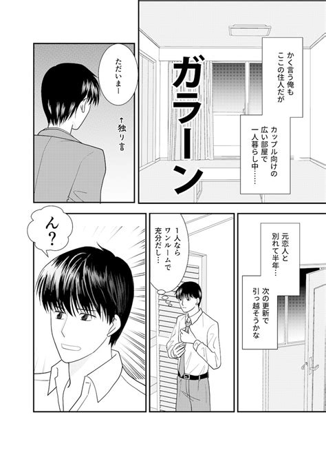 花霞ぼたん「オタクなお宅」連載中！ On Twitter Rt Aokiorca 隣の家のベランダから、全裸の間男が来ちゃう話 （1