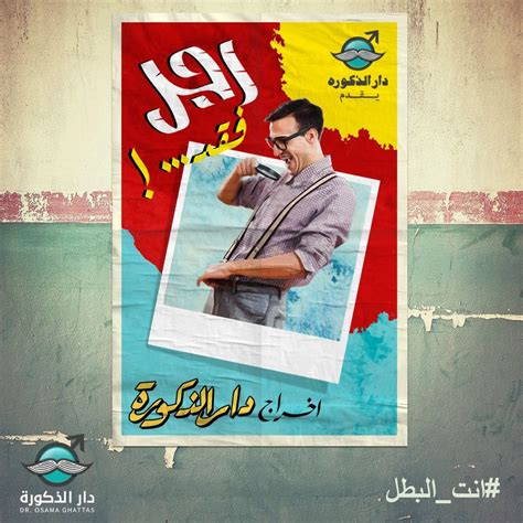 الدعامةهيالحل Book Cover Books Cover