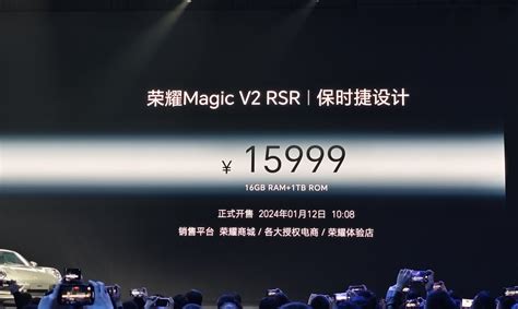 荣耀Magic V2 RSR保时捷设计手机发布售15999元 凤凰网