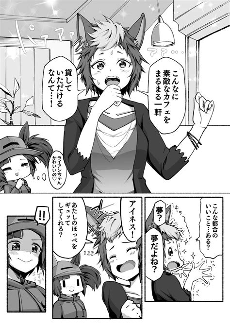 ウマ娘「バレンタインイベント1話ラストで見えたフウライ幻覚12 ウマ娘 」ゆたかくん府中の蹄跡2【府 02】の漫画