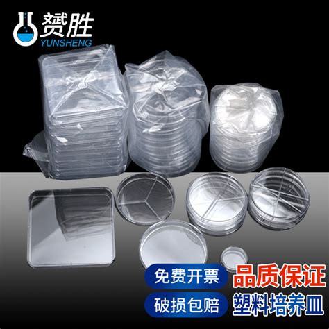 塑料培养皿一次性微生物平皿35 60 70 90 100 120 150mm弧菌黏酵种共聚焦化学实验室用无菌细胞细菌圆方形皿 虎窝淘