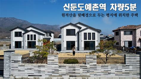 No128 대지면적 176평의 광활한 잔디마당을 보유한 평지에 위치한 이천 5억대 전원주택 Youtube