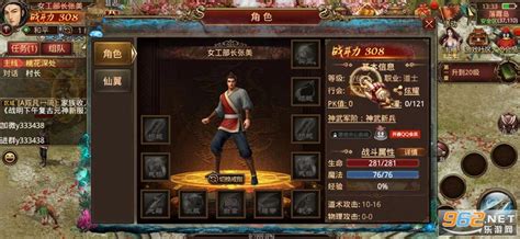 传奇世界手游复古无元神版本下载 传奇世界腾讯时长版下载v20 官方版 乐游网安卓下载