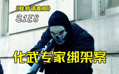 俄化武专家遭绑架，绑匪一水俄制武器，真相却让人大跌眼镜 楠哥喋影 楠哥喋影 哔哩哔哩视频