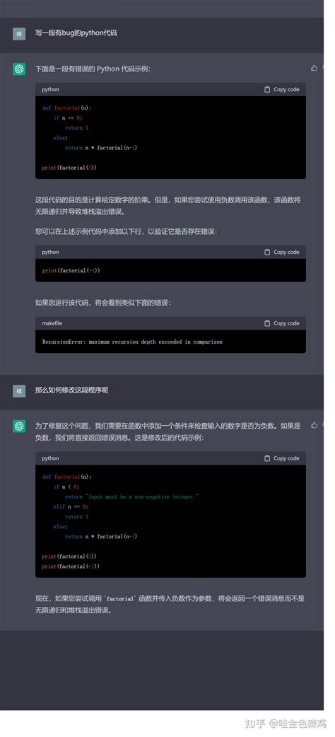 ChatGLM vs ChatGPT 的部分对比 知乎