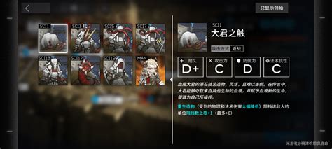 这大君之触是不是写错了 社区大别野 米游社
