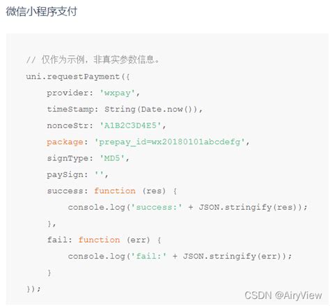 Java后端对接微信支付微信小程序、app、pc端扫码非常全，包含查单、退款wxpayutilgeneratenoncestr