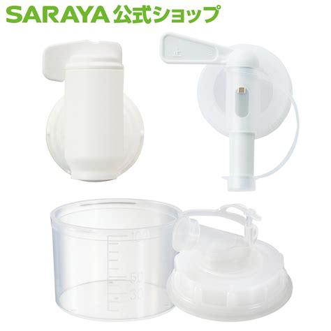 楽天市場サラヤ 詰替用ノズル 詰替え 詰替 詰替用 つめかえ 3kgボトル 5kgボトル ボトル用 ボトルノズル ボトル ボトル