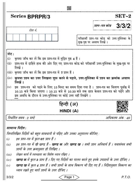 Hindi Class 10 Pyq 2022 Pdf