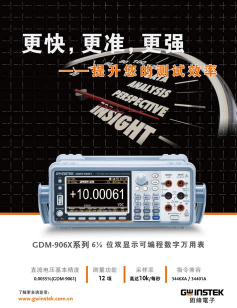 应用解决方案 Gwinstek 固纬电子（苏州）有限公司 台湾固纬、苏州固纬、上海固纬 专业的示波器、频谱分析仪、信号源、电源等电子测量仪器 生产厂家