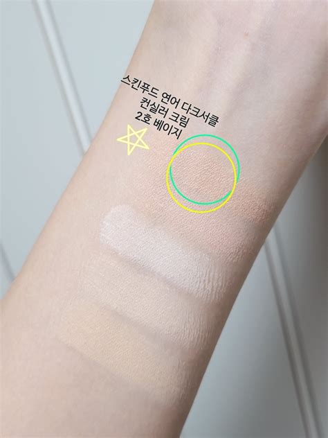 요즘 피곤해서인지 다크서클이 너무 심해졌더라구요ㅠㅠ 그래서 가지고 있는 컨실러로 눈 밑을