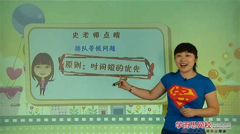 学而思 二年级 合理安排例6 Youtube