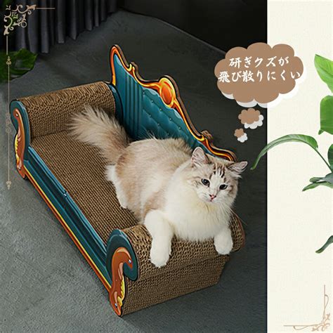 【楽天市場】爪とぎ ペットソファー 猫 爪研き ダンボール ソファー ハウス つめとぎ 爪みがき 爪磨き 爪研ぎ 遊び 大きいサイズ段ボール