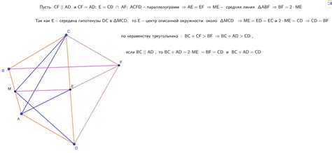 3 В четырехугольнике Abcd точка М середина стороны АВ Докажите что если угол Dmc прямой