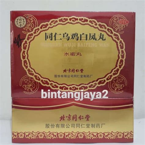 Jual Tong Ren Wu Ji Bai Feng Wanpe Hong Wan Pill Kecil Di Seller Zati