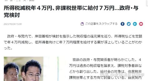 突发：日本计划给留学生发7万日元！ 知乎