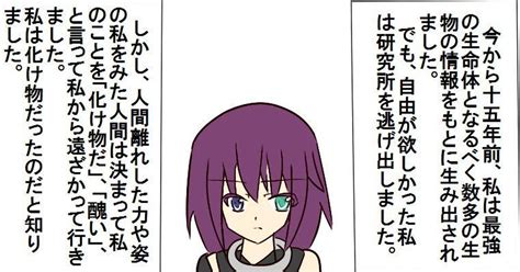 三帝決戦【西】 【pfv】化け物以上、人間未満【三帝決戦】 Kazuhauのイラスト Pixiv