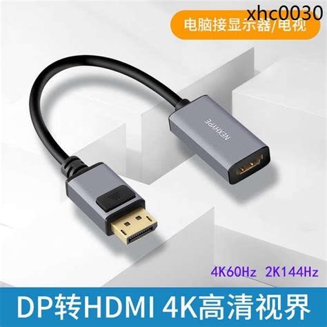 熱銷· Dp轉hdmi轉換器displayport高清大dp轉接頭公轉hdim母電腦主機顯卡顯示器hdni轉換線電視顯示 蝦皮購物