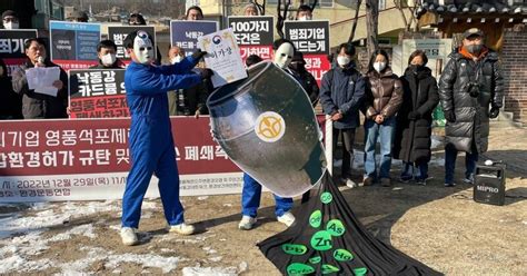 환경단체 “환경부의 영풍제련소 허가는 밑 빠진 독에 물 붓기”