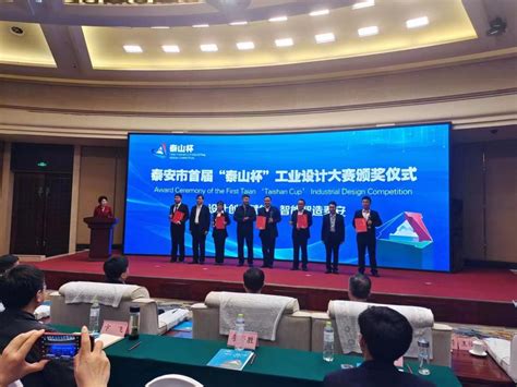 大数据学院教师在我市首届“泰山杯”工业设计大赛中获佳绩 泰山科技学院——全国民办前三强华东唯一全员书院制大学