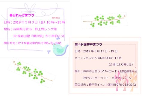 5月ニュース 特定非営利活動法人あすなろ