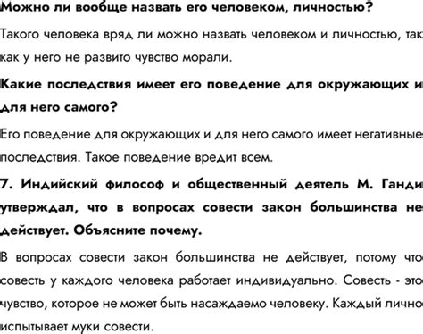 (Решено)Параграф 6 ГДЗ Боголюбов 8 класс по обществознанию