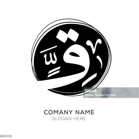 Arabic Calligraphy Letter Design Stock Illustration Download Image