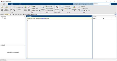 Mathworks Matlab R2023b 中文破解版（附带离线文档）