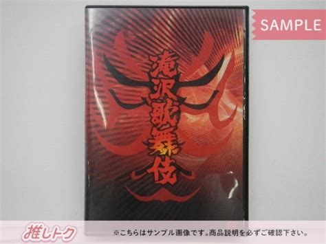 【やや傷や汚れあり】タッキー＆翼 滝沢秀明 Dvd 滝沢歌舞伎 2010 通常盤 Abc Zsnow Manふぉ～ゆ～中島健人菊池