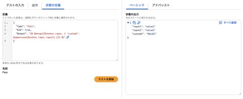 Aws Step Functionsでjsonataを使って変数と前ステートの結果を活用する方法 Genspark