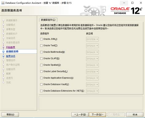 Teamcenter13安装截图teamcenter安装欢喜铭记一世的博客 Csdn博客