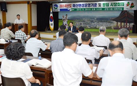 2014년도 예산편성 작업들어가 음성뉴스