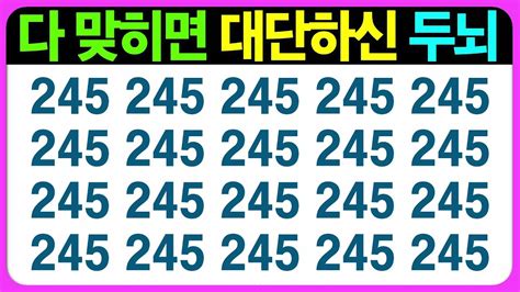 【종합 편】다 맞히시면 다방면으로 건강하신 두뇌~ 어르신 전용 치매예방게임 치매예방퀴즈 초성퀴즈 틀린그림찾기 숨은그림찾기 기억력