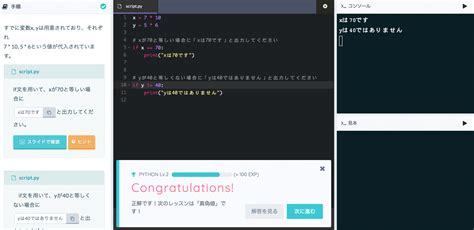 Progateのpython講座が終わったらどのくらいのレベル？次は何をやったらいい？ 月見ブログ