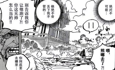 海贼王1092话：赤犬或将背叛世界政府，他的原型人物也暗示了这点腾讯新闻