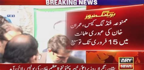 Court Extends Imran Khan Interim Bail In Prohibited Funding Case