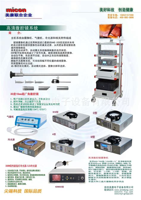4k高清腹腔镜医用内窥镜腹腔镜厂家进口腹腔镜30度腹腔镜 阿里巴巴