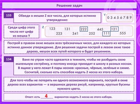 Дерево всех вариантов - презентация онлайн