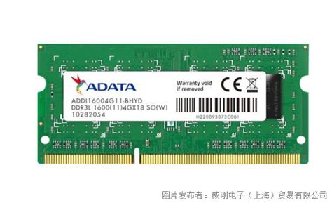 威刚工业级内存ddr3l So Dimm Wide Temp