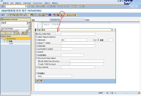 Abap编辑器入门指南 Csdn博客 Abap编辑器入门指南 Csdn博客