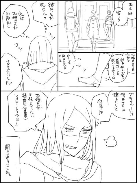 「本気にならざるを得ない おわり 」かめじろ ︎シルフの花姫 発売中の漫画