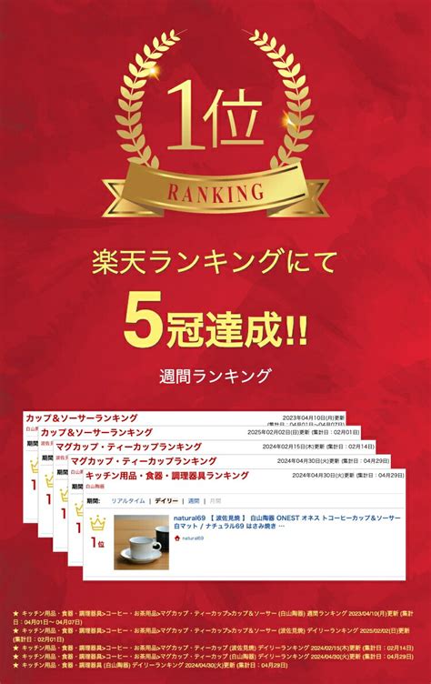 【楽天市場】natural69 【 波佐見焼 】 白山陶器 Onest オネストコーヒーカップ＆ソーサー 白マット ナチュラル69 はさみ