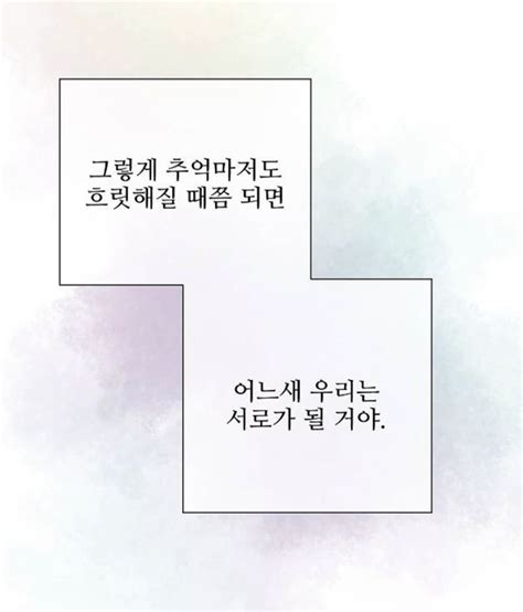 행복한순간은영원하지않는다에 있는 핀 2024 영감을 주는 인용구 첫사랑 명언