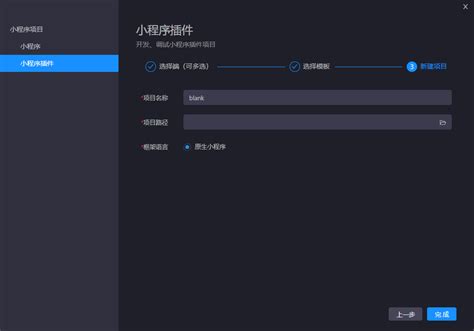 插件开发 支付宝文档中心